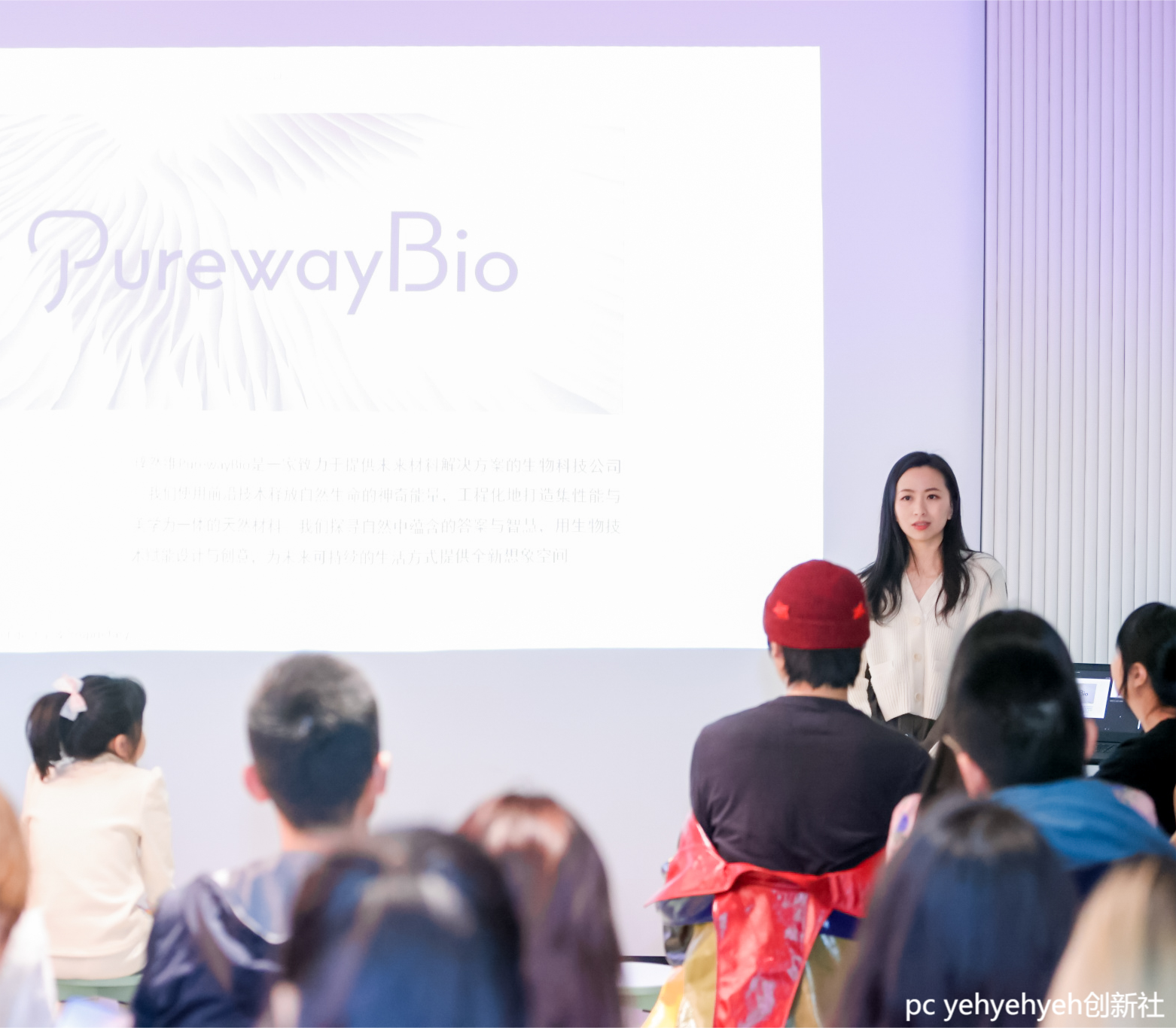 Pureway Biotechnology