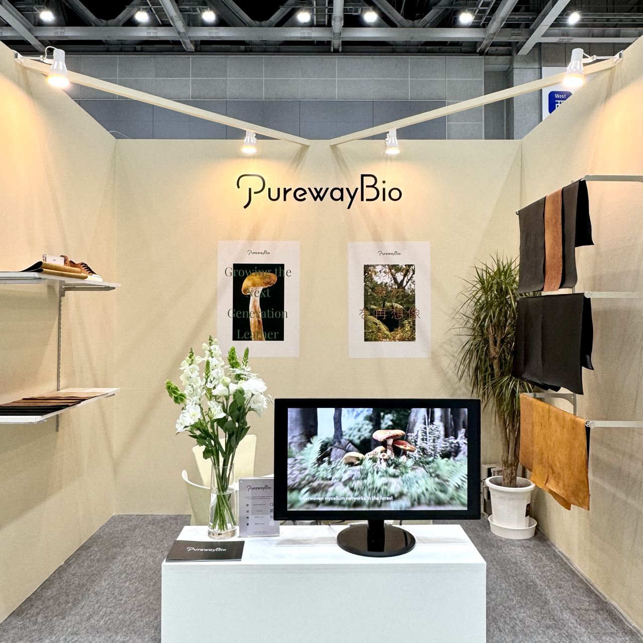 Pureway Biotechnology